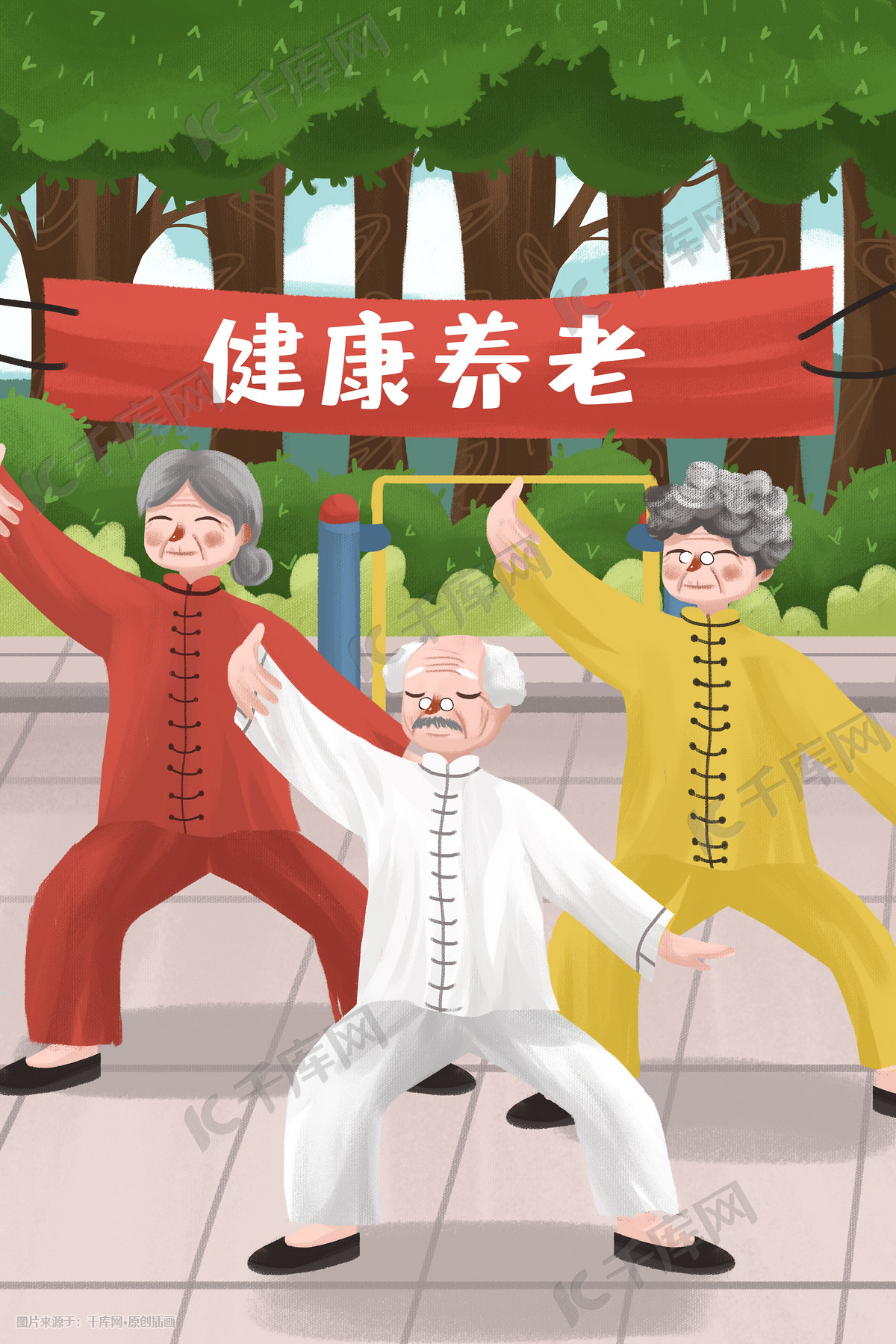 养老老人运动健身太极社区活动科普插画图片 千库网