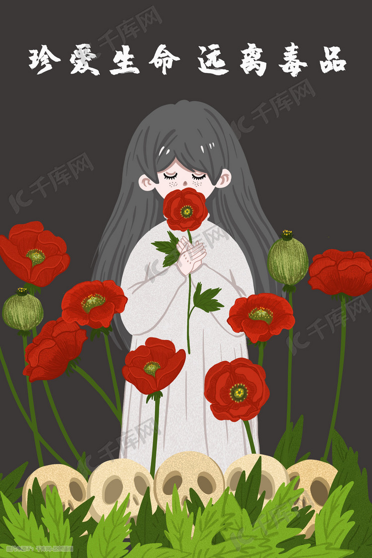 禁毒罂粟花和吸毒女生插画图片 千库网