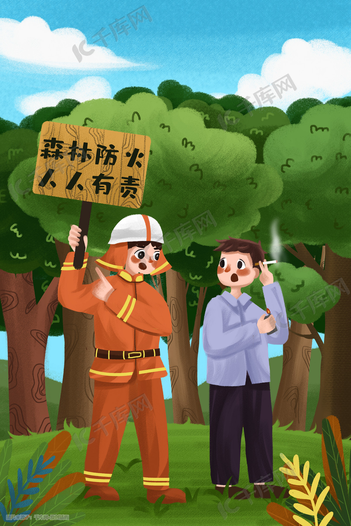 消防日消防员防火火灾社会公益安全森林防火插画图片 千库网