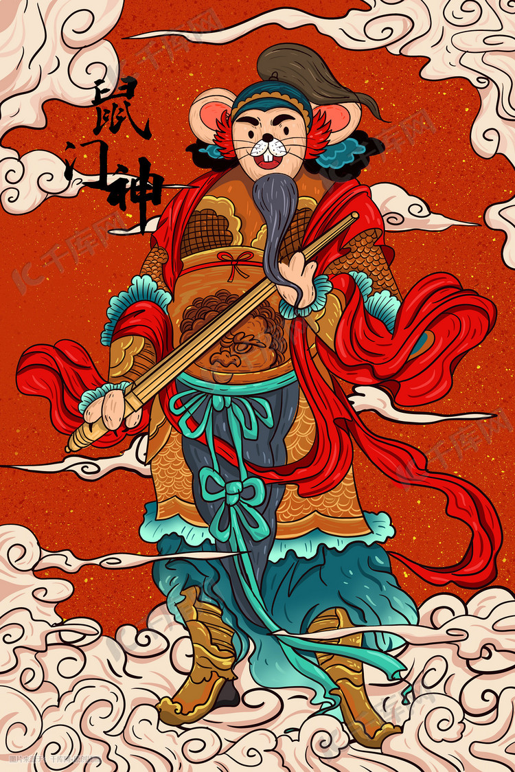2020年国潮手绘门神鼠年插画图片 千库网