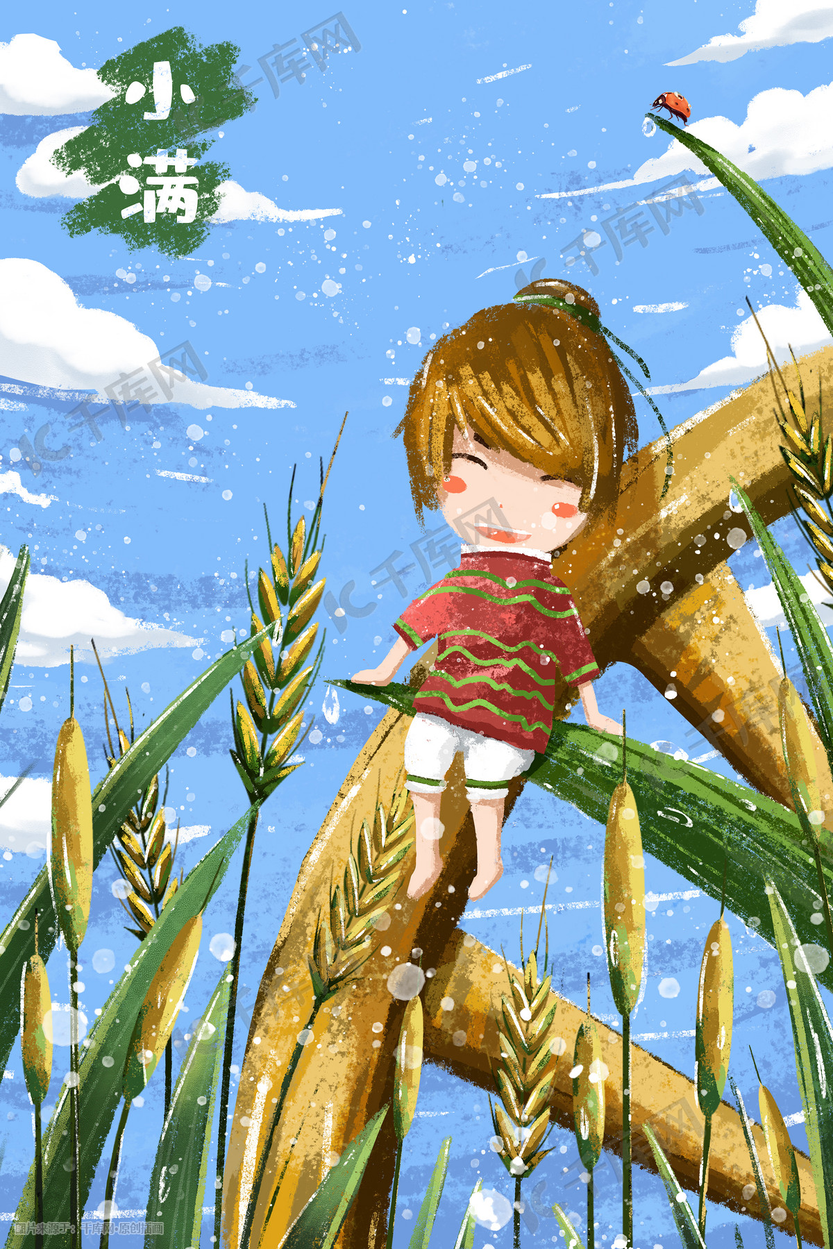 小满麦田水车小女孩插画图片 千库网
