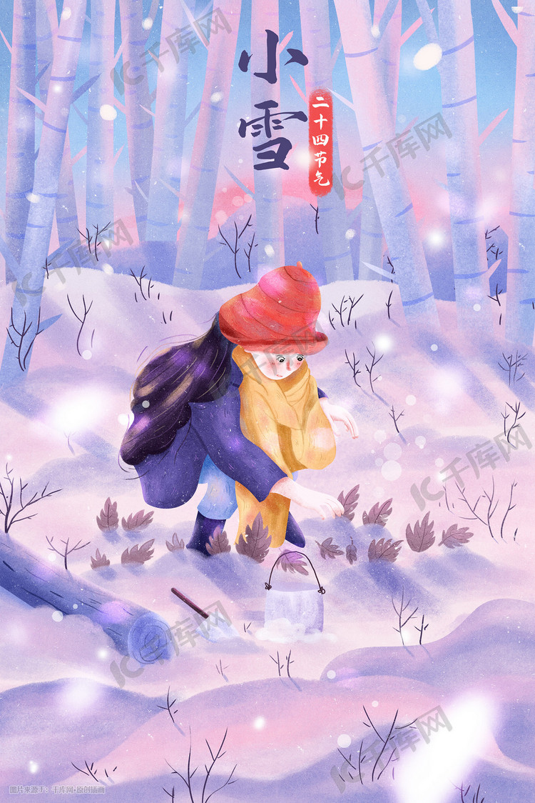 小雪节日节气大雪配图插画图片 千库网