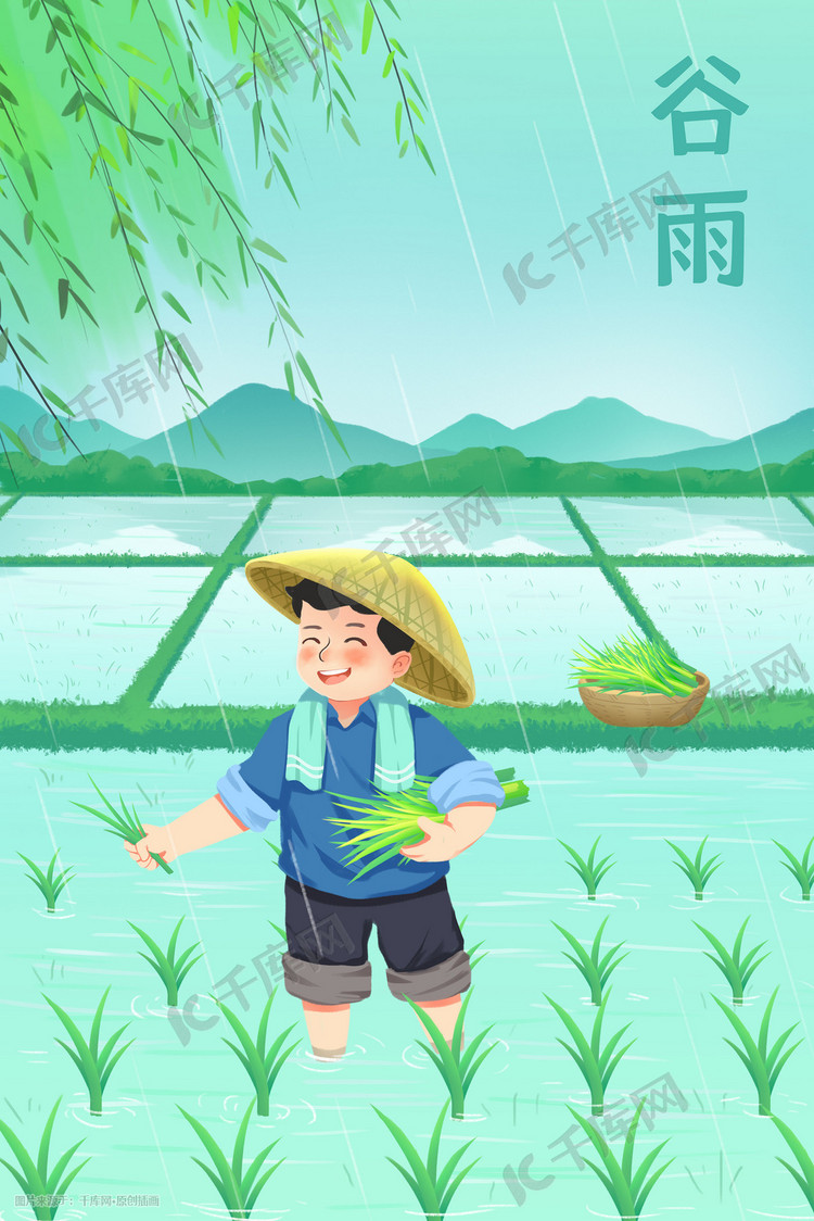 谷雨春天下雨节气插秧稻田谷苗种田插画图片 千库网