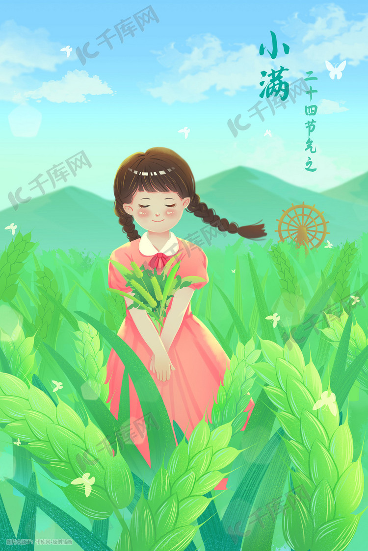 小满女孩麦苗麦子节气稻子稻谷麦穗绿色风车插画图片 千库网