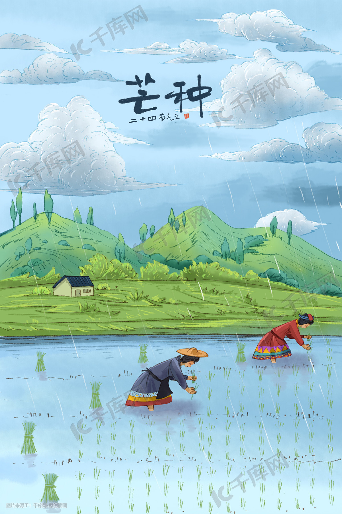 芒种插秧少数民族劳作田园场景插画图片 千库网