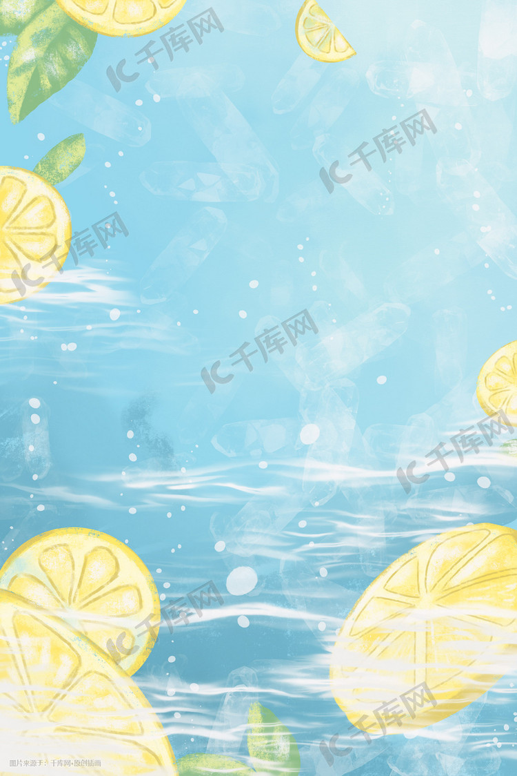 夏天小清新柠檬果汁气泡饮料手绘背景插画图片 千库网