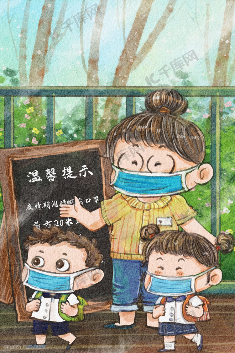 开学季开学防疫疫情防控校园量体温插画图片 千库网