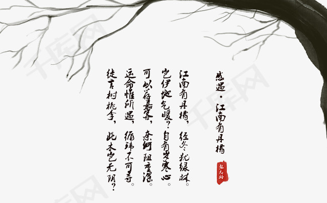 诗词树木水墨风格边框素材图片免费下载 千库网