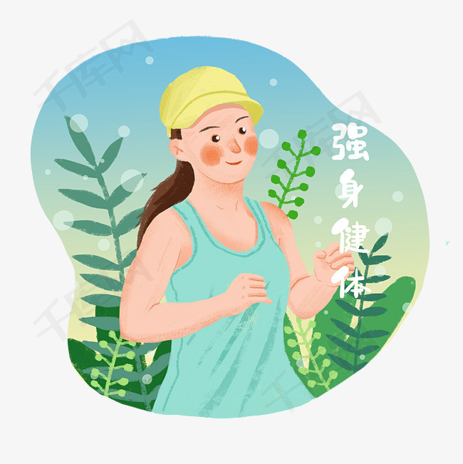 运动强身健体心愿减肥少女素材图片免费下载 千库网