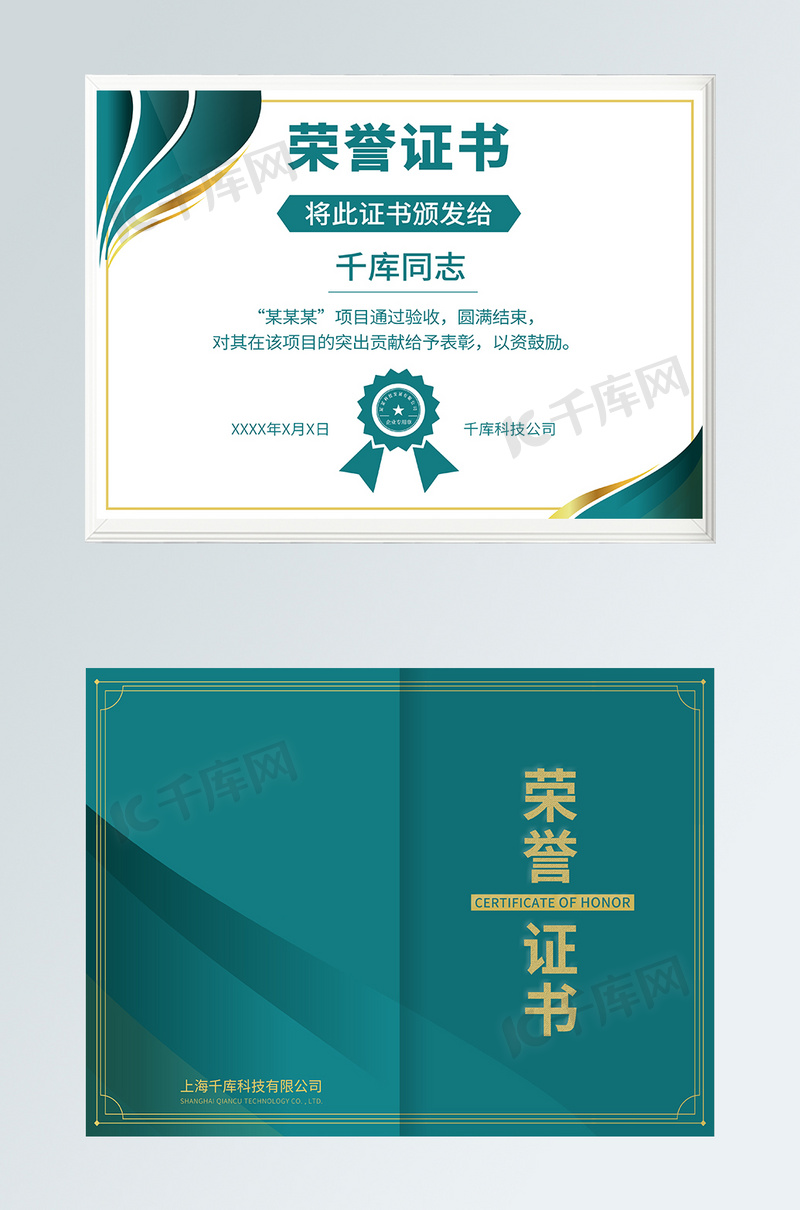 荣誉证书空白图片 荣誉证书空白素材 荣誉证书空白模板图片下载 千库网