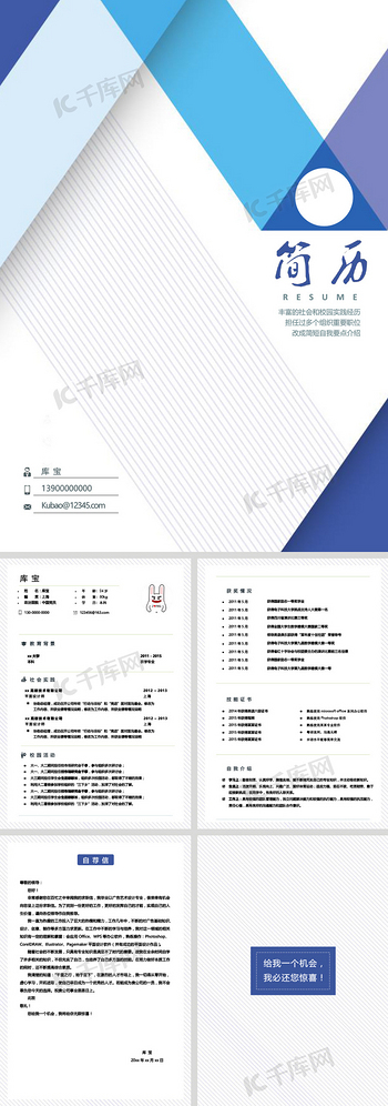 大学生就业图片 大学生就业素材 大学生就业模板图片下载 千库网