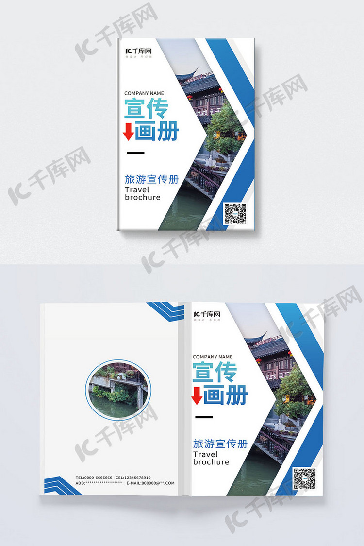 宣传画册旅游景点蓝色简约封面海报模板下载 千库网