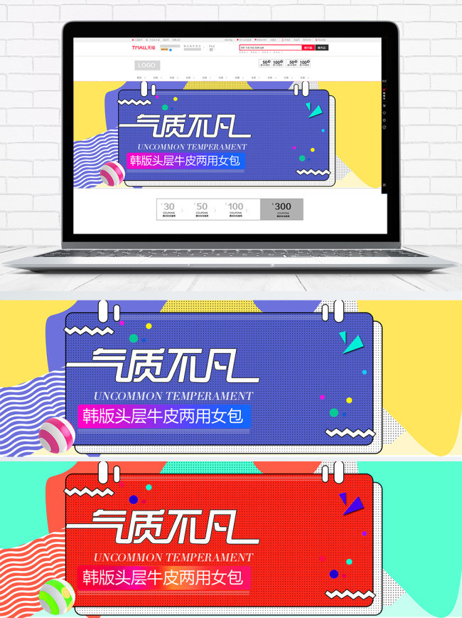 电商淘宝时尚女包活动促销海报banner海报模板下载 千库网