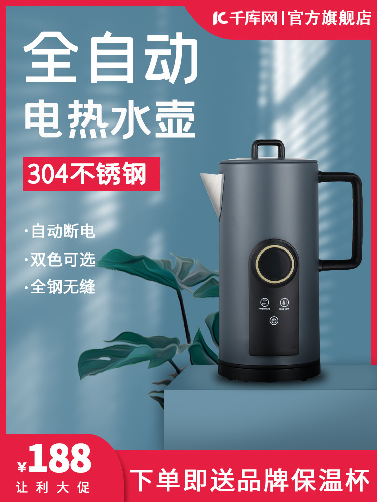 电商电水壶简约大气电商主图直通车海报模板下载 千库网