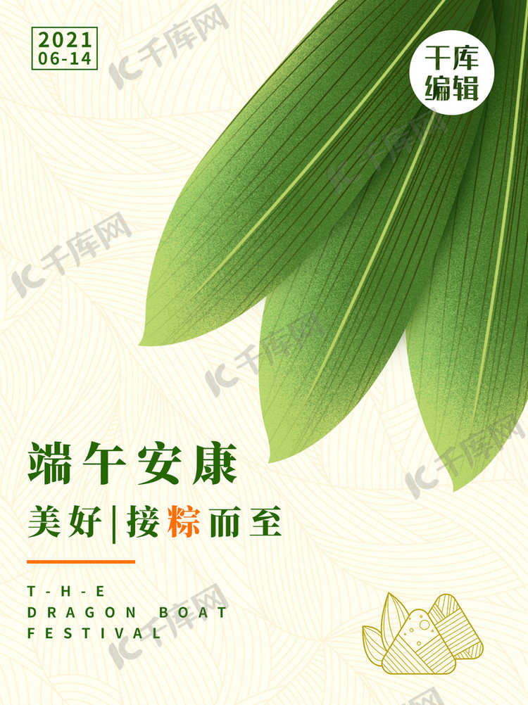 端午节端午节黄色中国风小红书海报模板下载 千库网