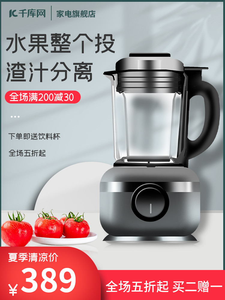 电商榨汁机小家电红色促销主图海报模板下载 千库网