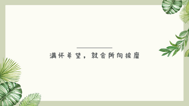 电脑壁纸简约植物in风浅绿色电脑桌面海报模板下载 千库网