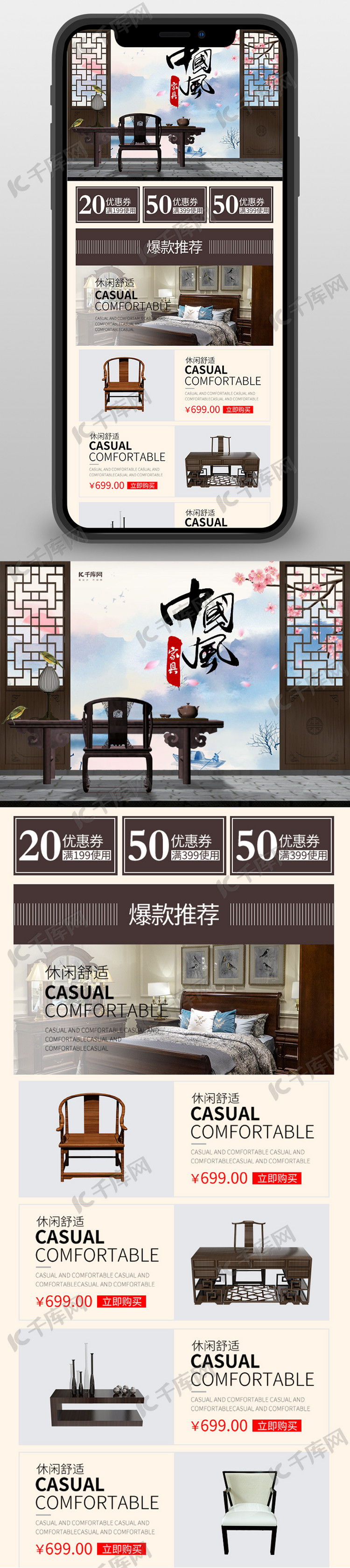 电商拼多多中式家具棕色简约店铺首页海报模板下载 千库网