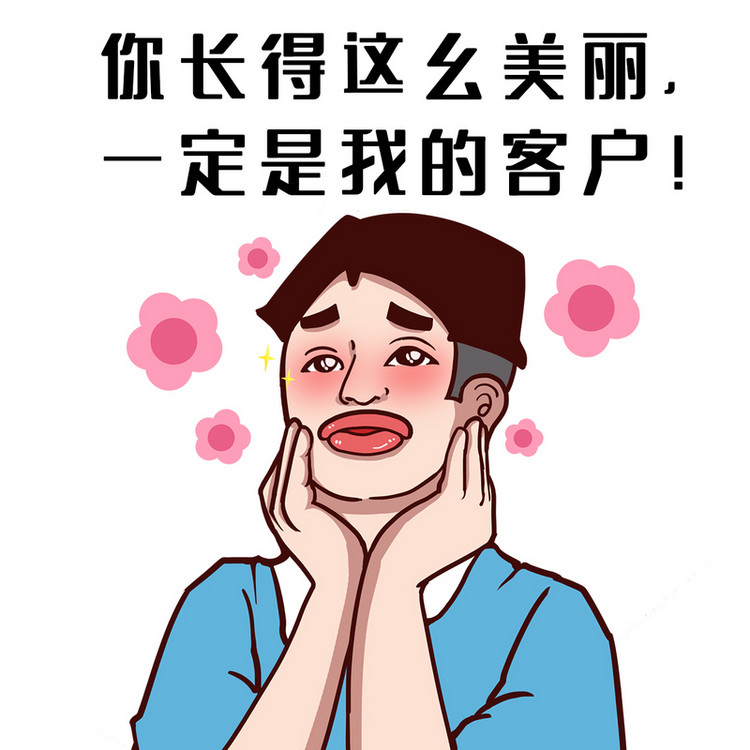 月底冲业绩工作卡通表情包海报模板下载 千库网