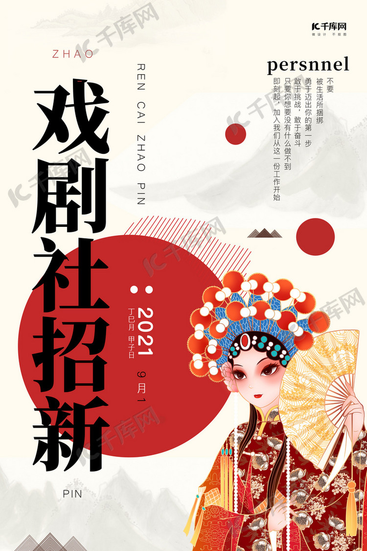 社团纳新戏剧社团白色创意海报海报模板下载 千库网