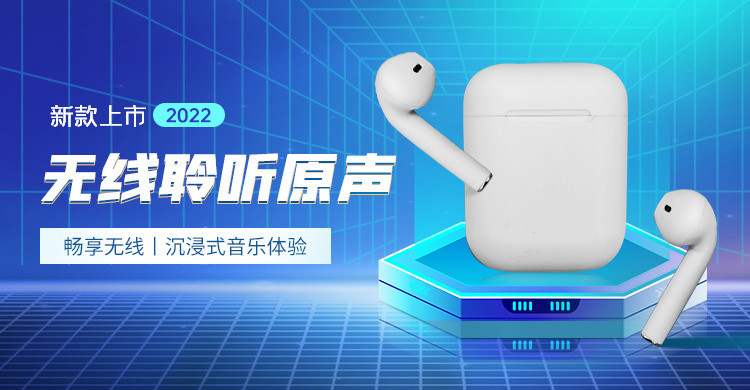 蓝牙耳机3c数码产品蓝色渐变科技感电商banner海报模板下载 千库网