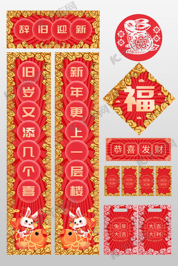 兔年春联锦鲤兔红色复古对联海报模板下载 千库网