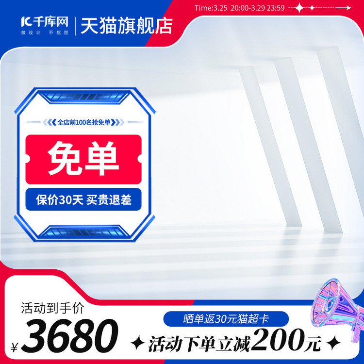 数码主图机甲科技风蓝色简约电器电商直通车海报模板下载 千库网