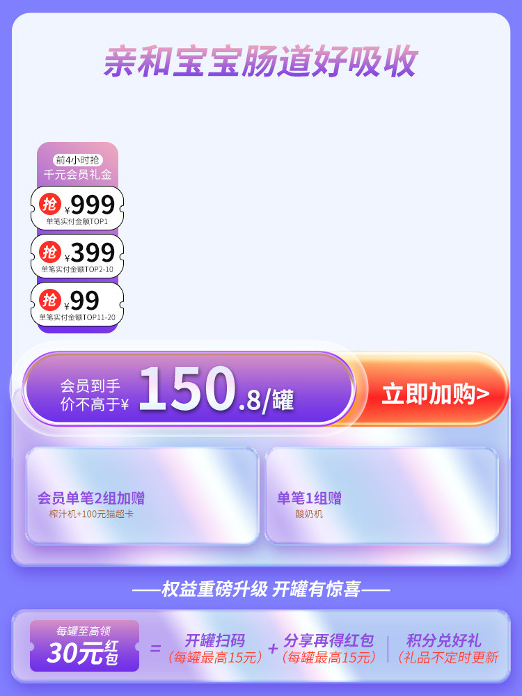 奶粉主图紫色质感电商直通车设计海报模板下载 千库网