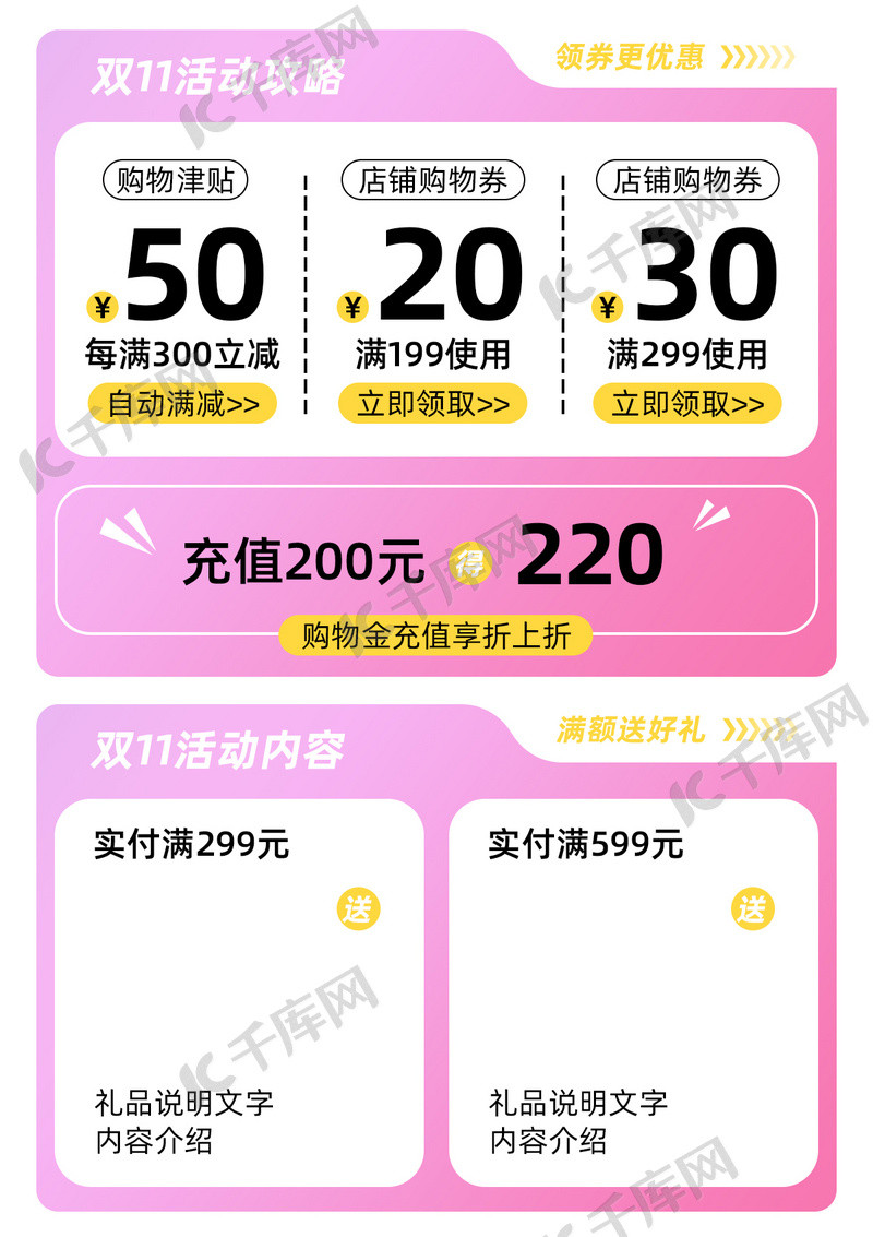 优惠券模块优惠券紫色渐变电商海报模板下载 千库网