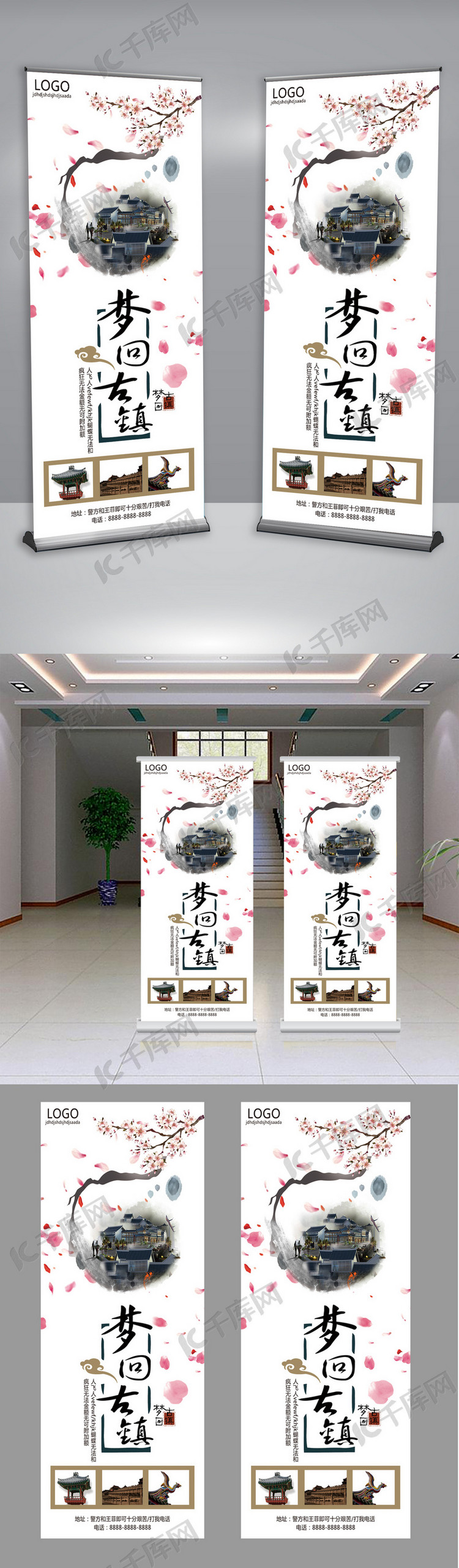 2017年最新古镇江南旅游展架设计海报模板下载 千库网