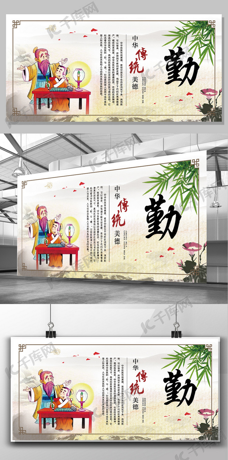 2017年中国风传统美德展板设计海报模板下载 千库网