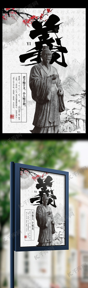 孝悌设计素材 孝悌模板设计 海报图片下载 千库网
