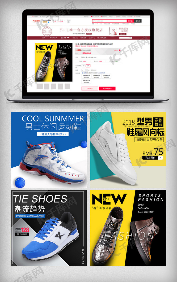2018时尚风淘宝男鞋主图海报模板下载 千库网