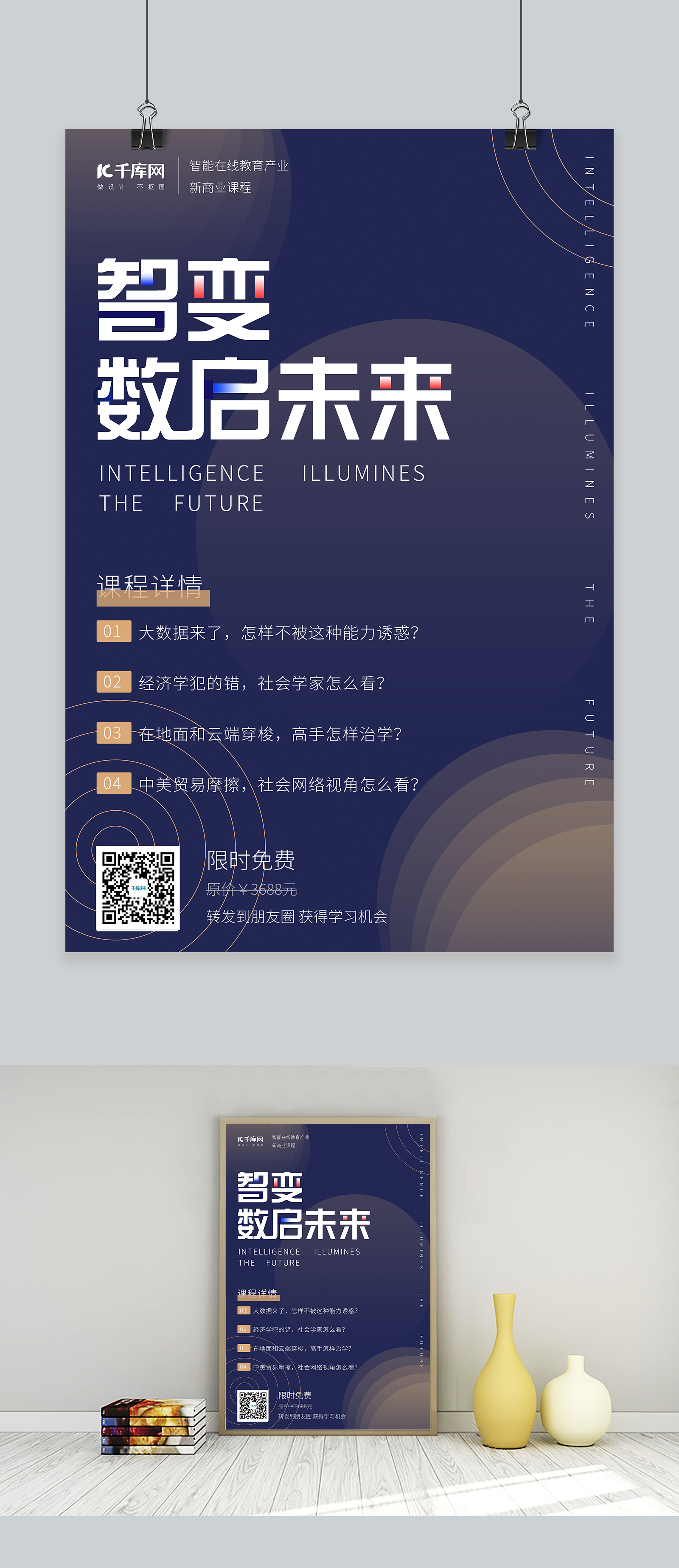 分享海报设计素材 分享海报设计模板下载 千库网
