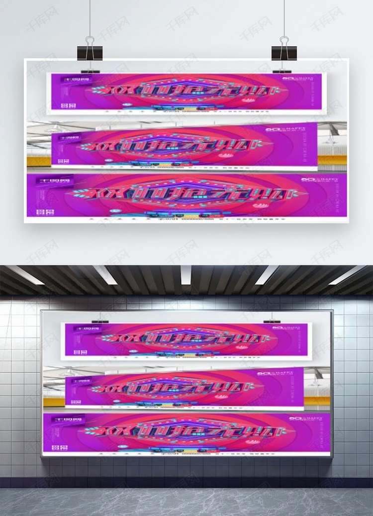 C4D创意字体设计双11抢先购双11展板海报模板下载 千库网