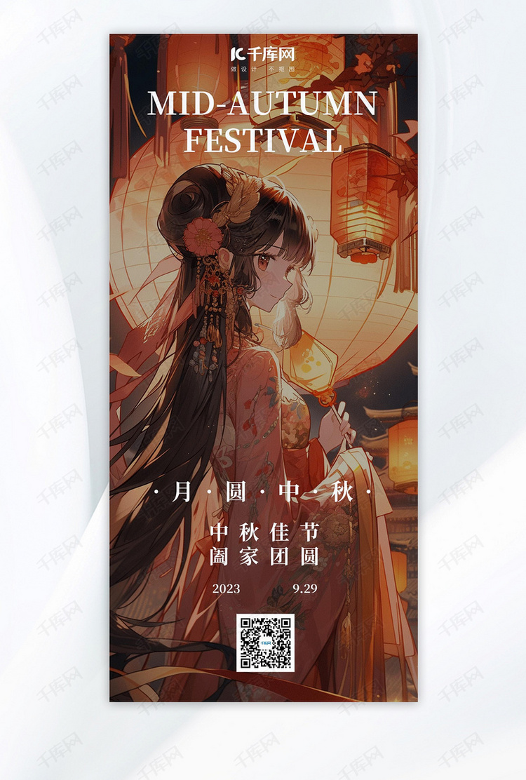 中秋节人物形象红色二次元手机广告宣传海报海报模板下载 千库网