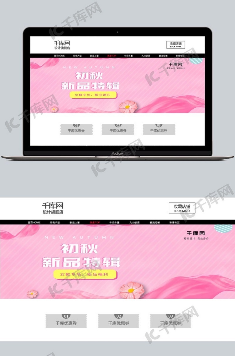女鞋专场新品福利初秋特惠BANNER海报模板下载 千库网