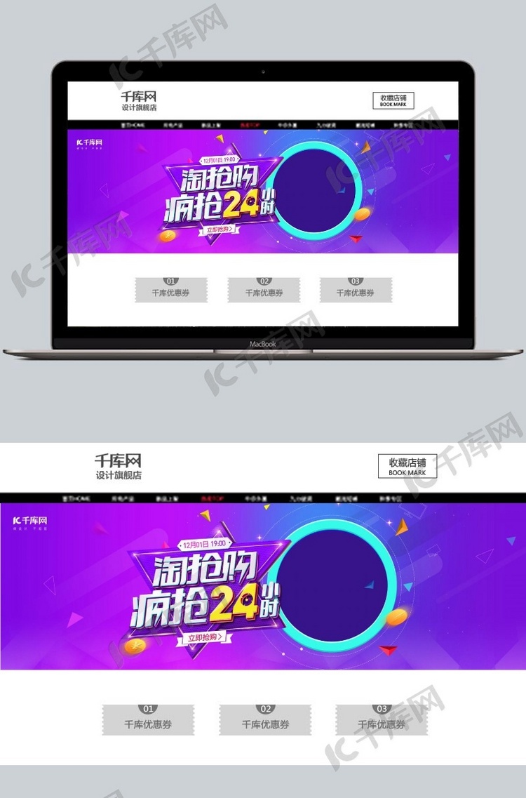 电商淘宝天猫电器城焕新季促销海报banner字体设海报模板下载 千库网