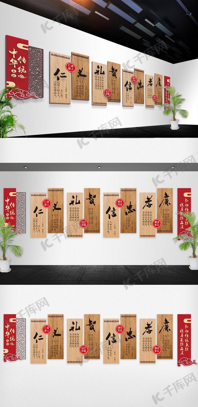 2018中华传统美德古典文化墙海报模板下载 千库网