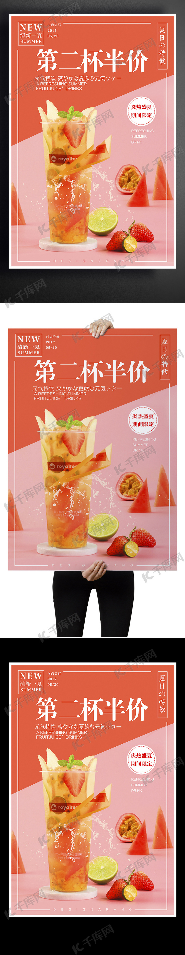 果汁饮料咖啡第二杯半价海报海报模板下载 千库网