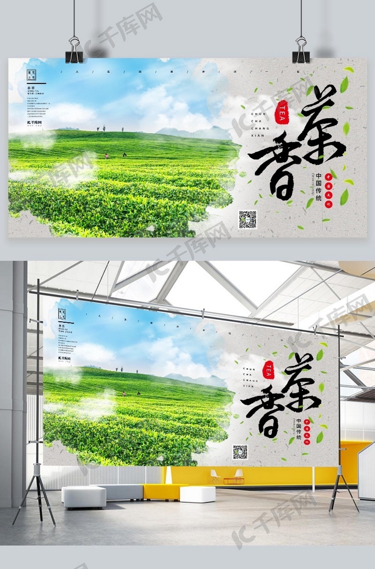春天春茶上市香茶春茶尝鲜浅色系简约展板海报模板下载 千库网