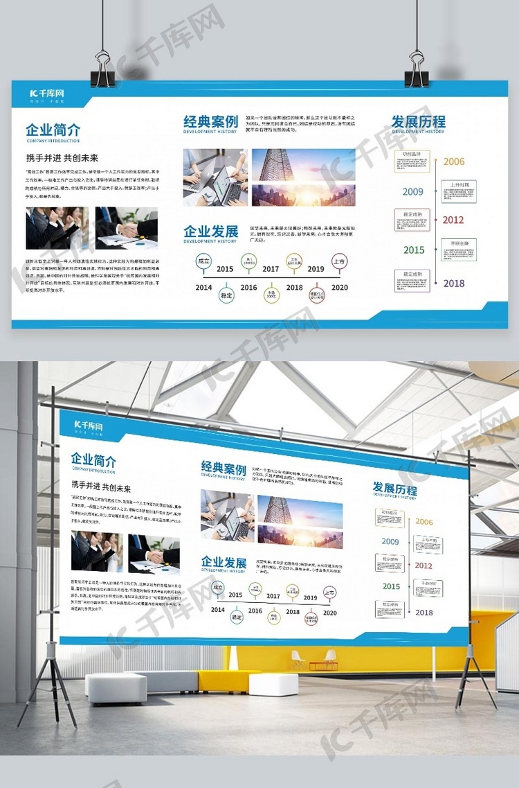科技蓝色通用企业文化宣传展板海报模板下载 千库网