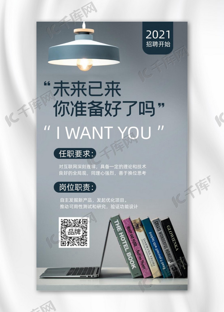 简约灰色招聘摄影图海报海报模板下载 千库网