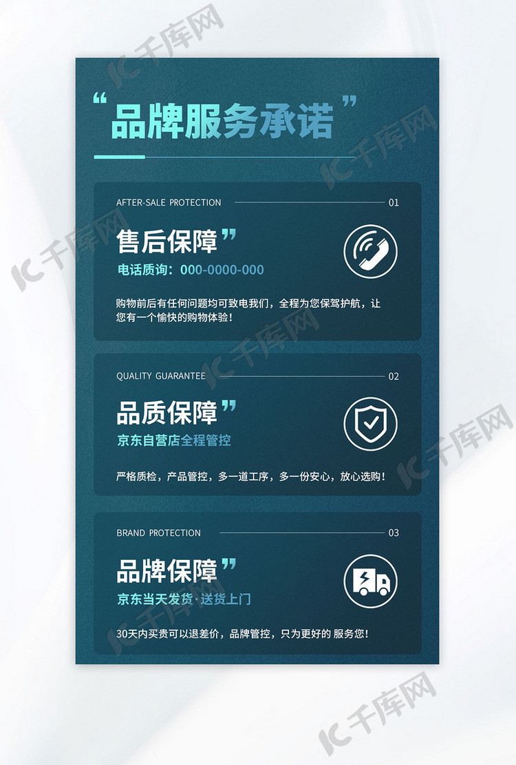 品牌服务品牌服务售后保障深蓝色简约渐变海报海报模板下载 千库网