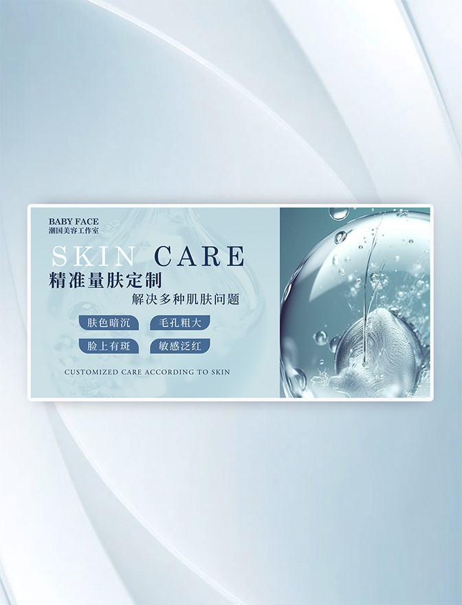 美业美容医美横版营销宣传banner海报海报模板下载 千库网