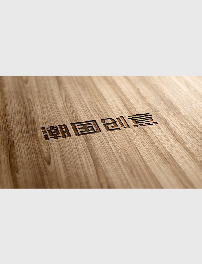 精美木纹材质logo贴图素材样机海报模板下载 千库网