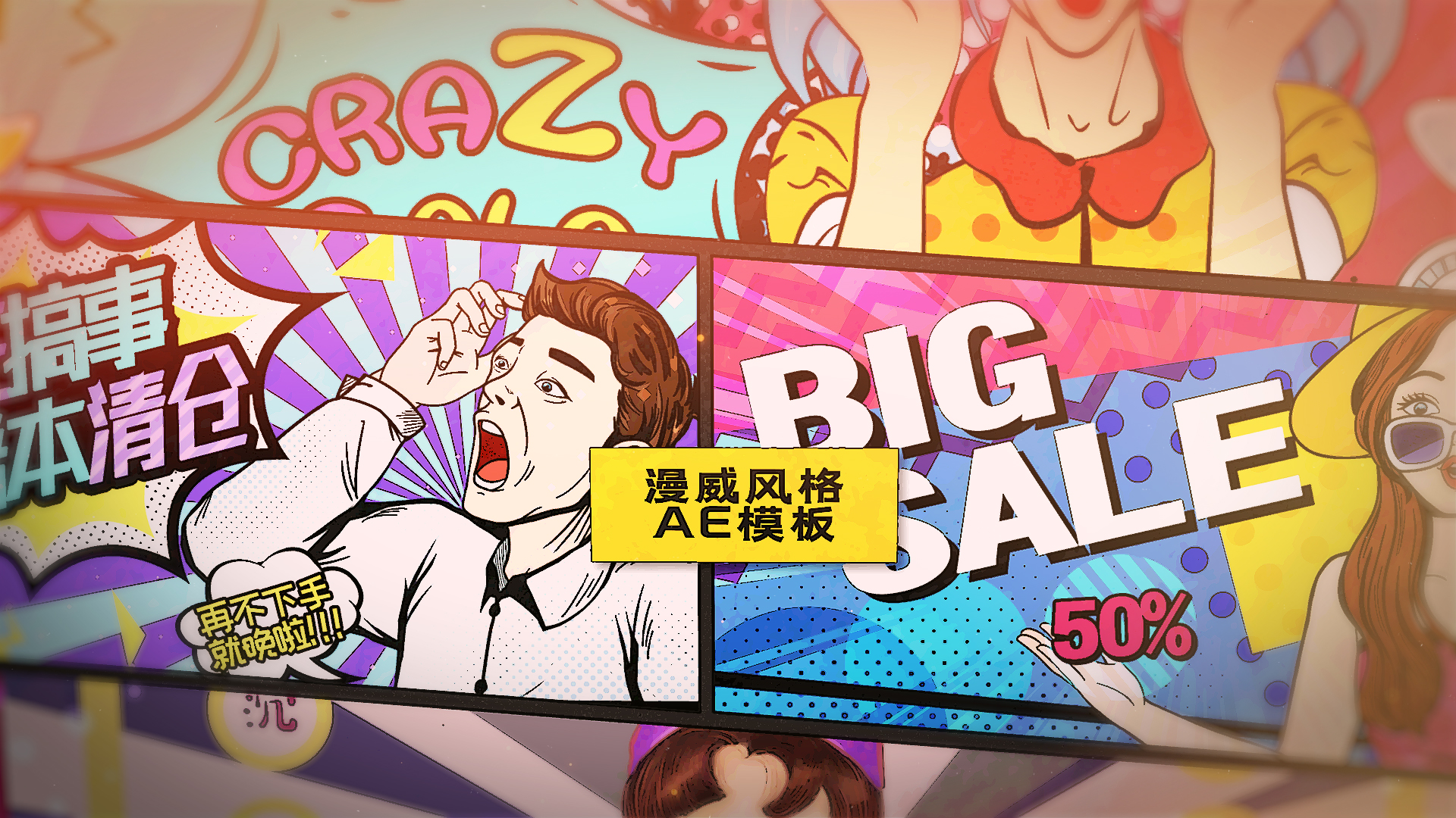 卡通漫威漫画风格图文展示LOGO片头视频特效素材 千库网