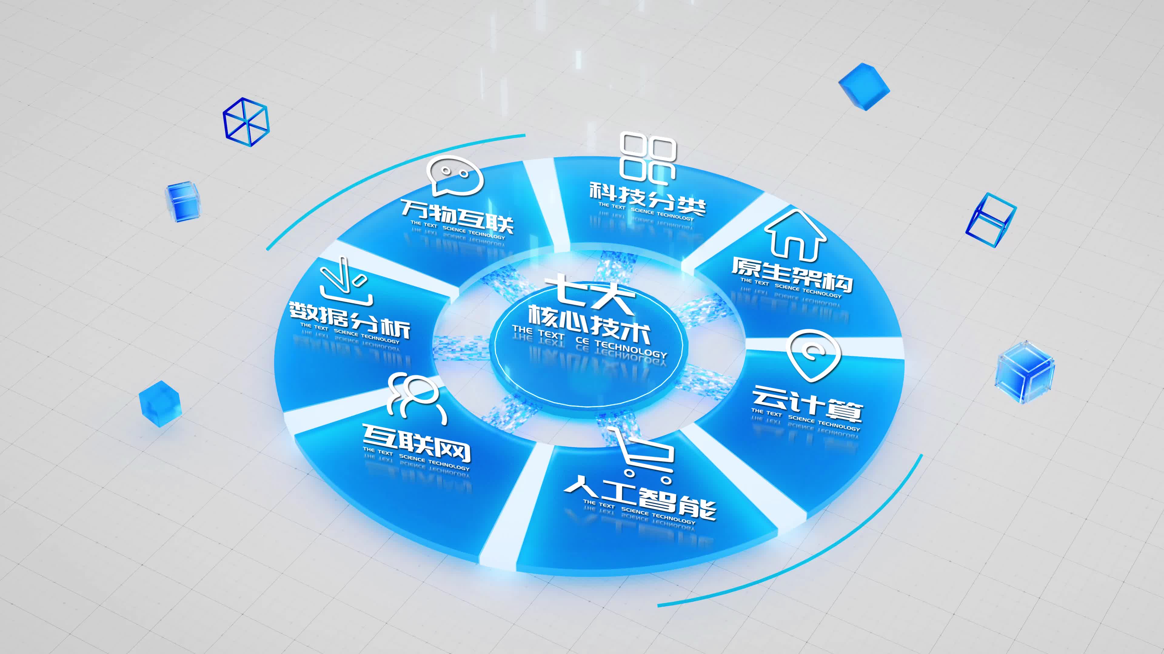 公司企业简洁科技信息分类视频特效素材 千库网