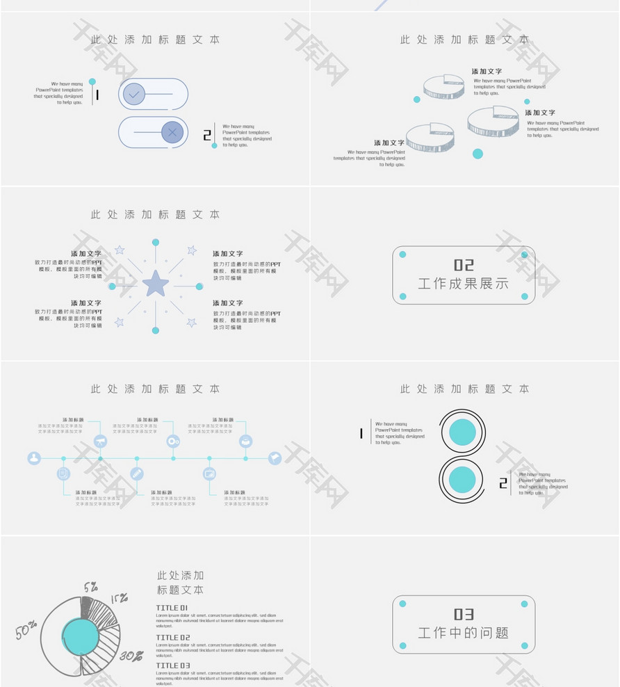 meb风卡通手绘线条工作总结PPT-免费PPT模板下载-千库网