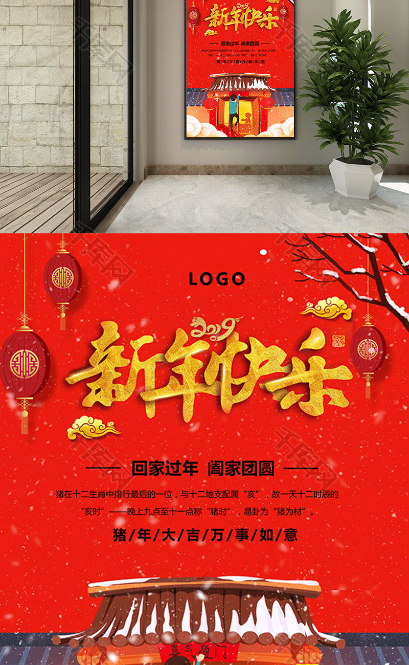 红色新年快乐祝福Word模板-免费word模板下载-千库网